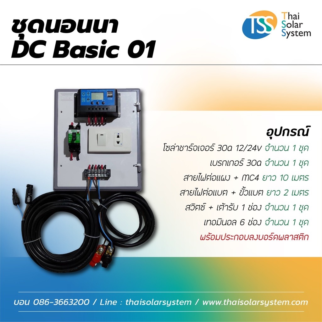 ชุดนอนนา DC Basic 01 | Shopee Thailand