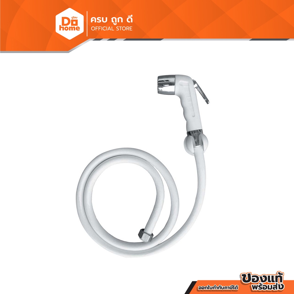 PIXO ชุดสายฉีดชำระ PVC รุ่น ER03 สีขาว |ZWF| | Shopee Thailand