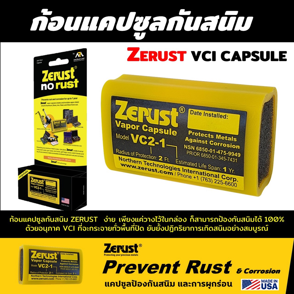 ก้อนแคปซูล VCI กันสนิม ZERUST : ZERUST VAPOR CAPSULE ยับยั้งปฏิกริยาการ ...
