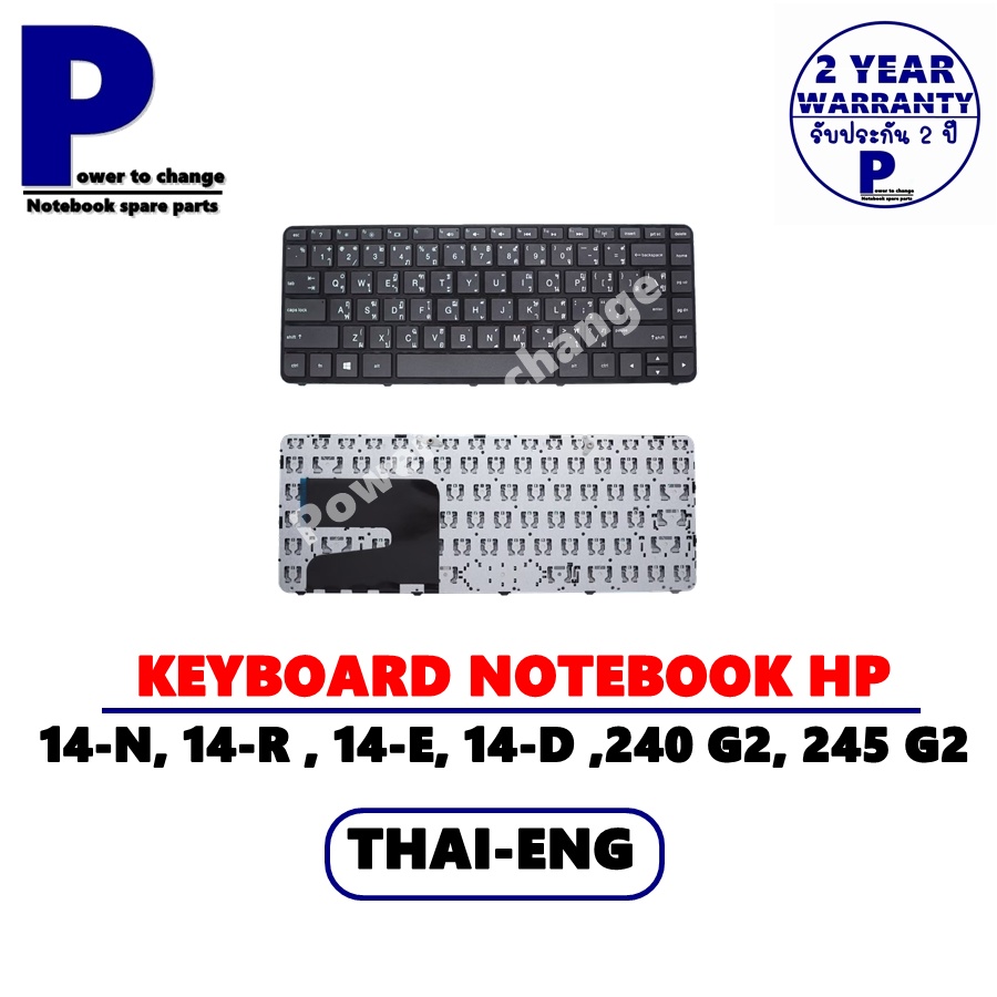 KEYBOARD NOTEBOOK HP Pavilion 14N 14-N 14-R 14-E 14-D 240 G2 245 G2 มี ...
