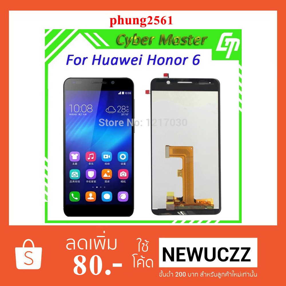 จอ LCD.Huawei Honor 6 H60-L01,L02,L12(5.0 นิ้ว)+ทัชสกรีน ดำ ขาว ...