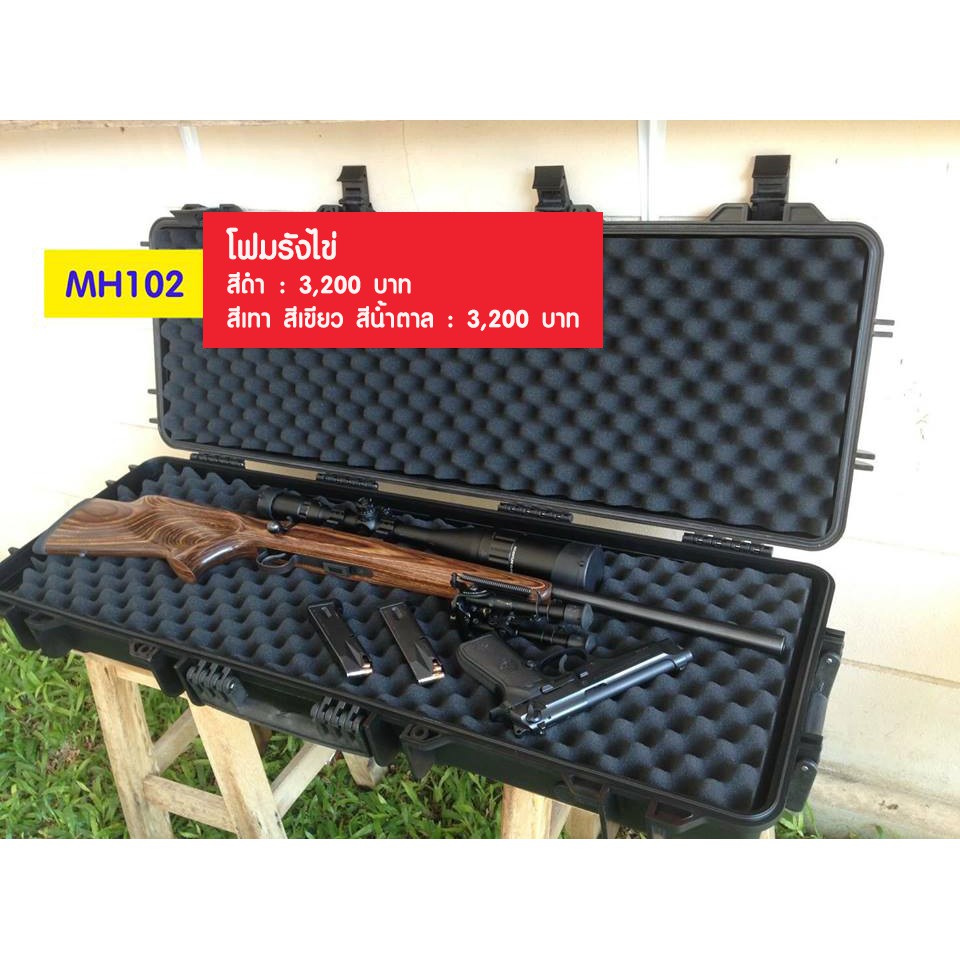 กล่องปืนยาว MaxX Hardcase รุ่น MH102 | Shopee Thailand