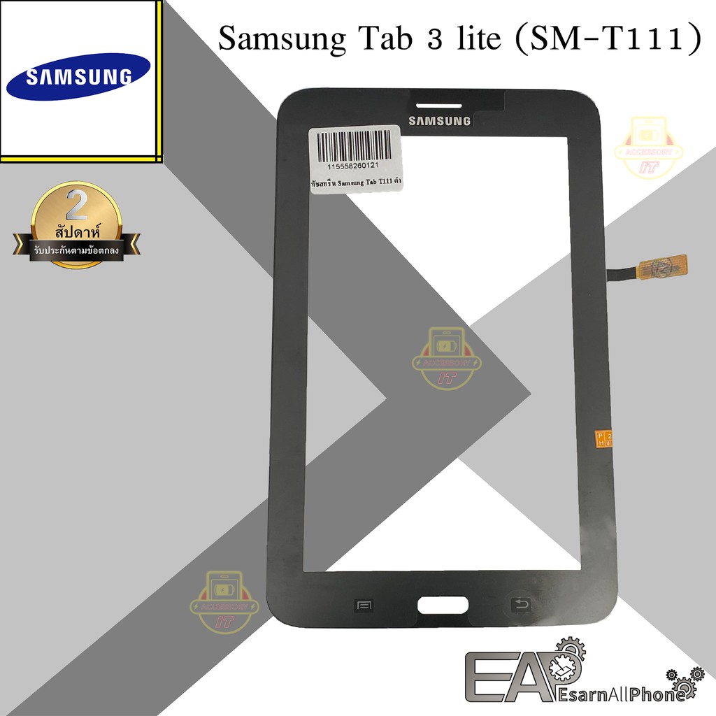จอทัชสกรีน Samsung Galaxy Tab 3 lite (SM-T111) | Shopee Thailand