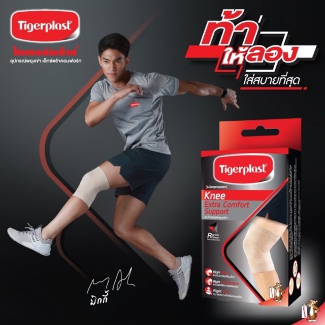 Tigerplast Extra Comfort Knee Support อุปกรณ์พยุงเข่า | Shopee Thailand