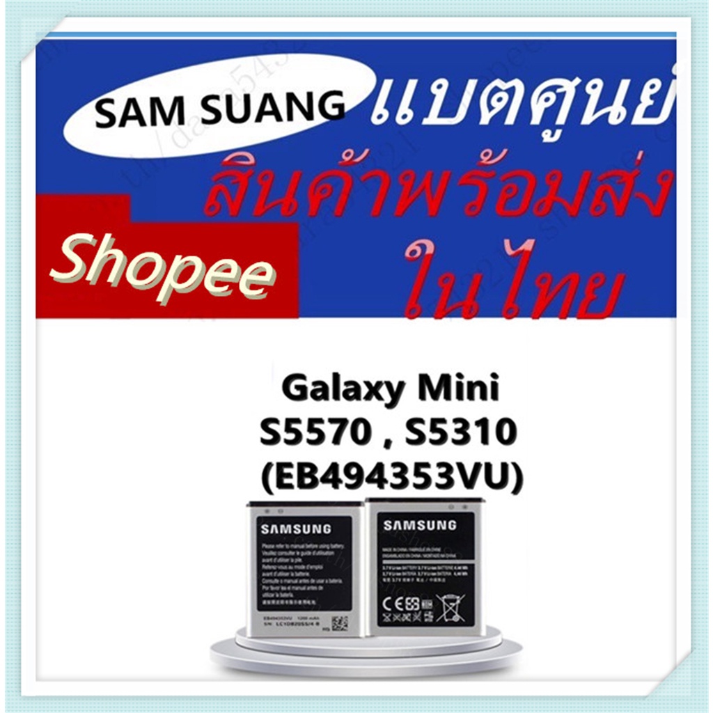 แบตเตอรี่ samsung รุ่น galaxy pocket neo s5310 battery 3.7v 1200mah ...