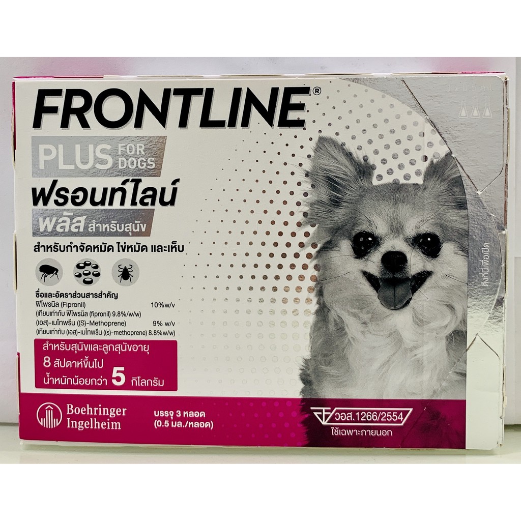 Frontline Plus สำหรัย สุนัข