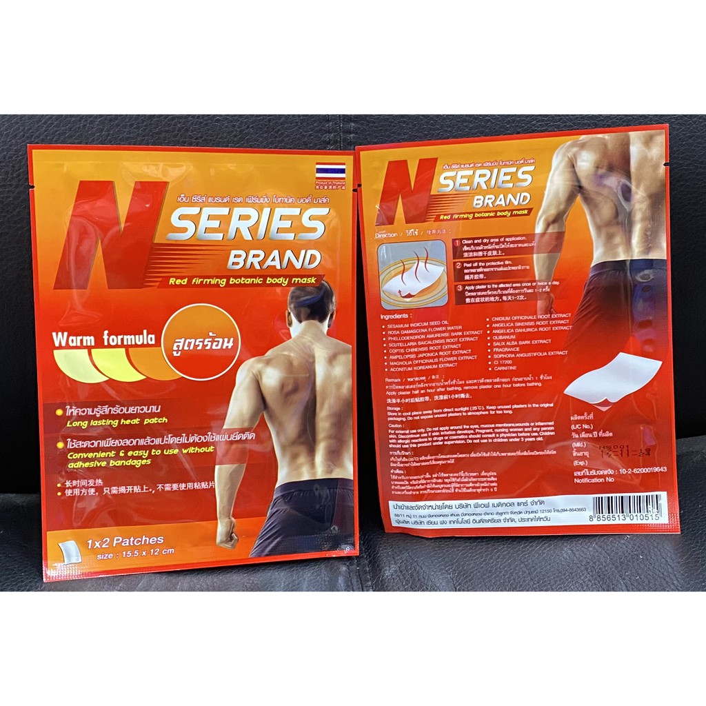 Nox Patch แผ่นแปะแก้ปวดสูตรร้อน | Shopee Thailand