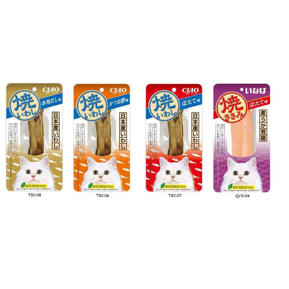 CIAO Yaki IWASHI & CIAO Yaki Sasami ขนมแมวชิ้น | Shopee Thailand