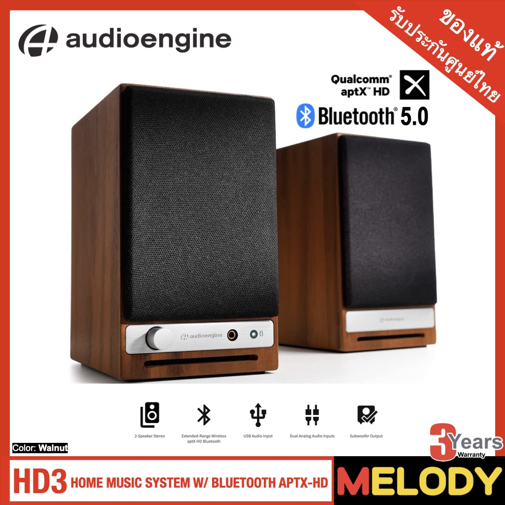 Audioengine HD3 Bluetooth สุดยอดลำโพง 2.0 คุณภาพเสียงระดับ Hi-eng รับประกัน 3 ปี | Shopee Thailand