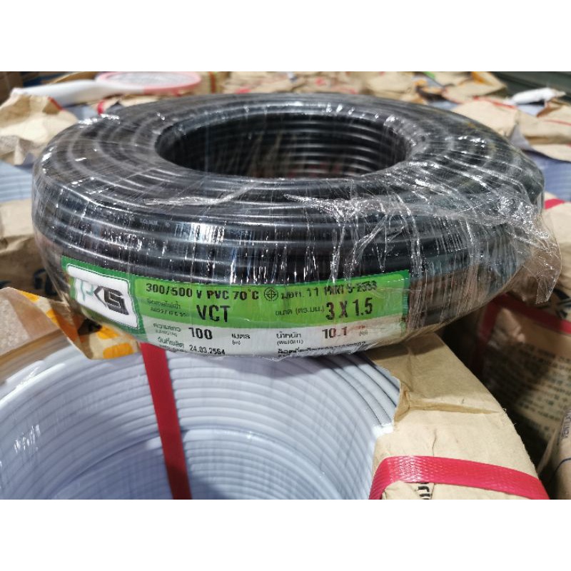 PKS สายไฟ VCT 3x1.5 SQMM พีเคเอส ทองแดงเต็ม ม้วนละ 100 เมตรเต็ม IEC 53 ของแท้ 100% | Shopee Thailand