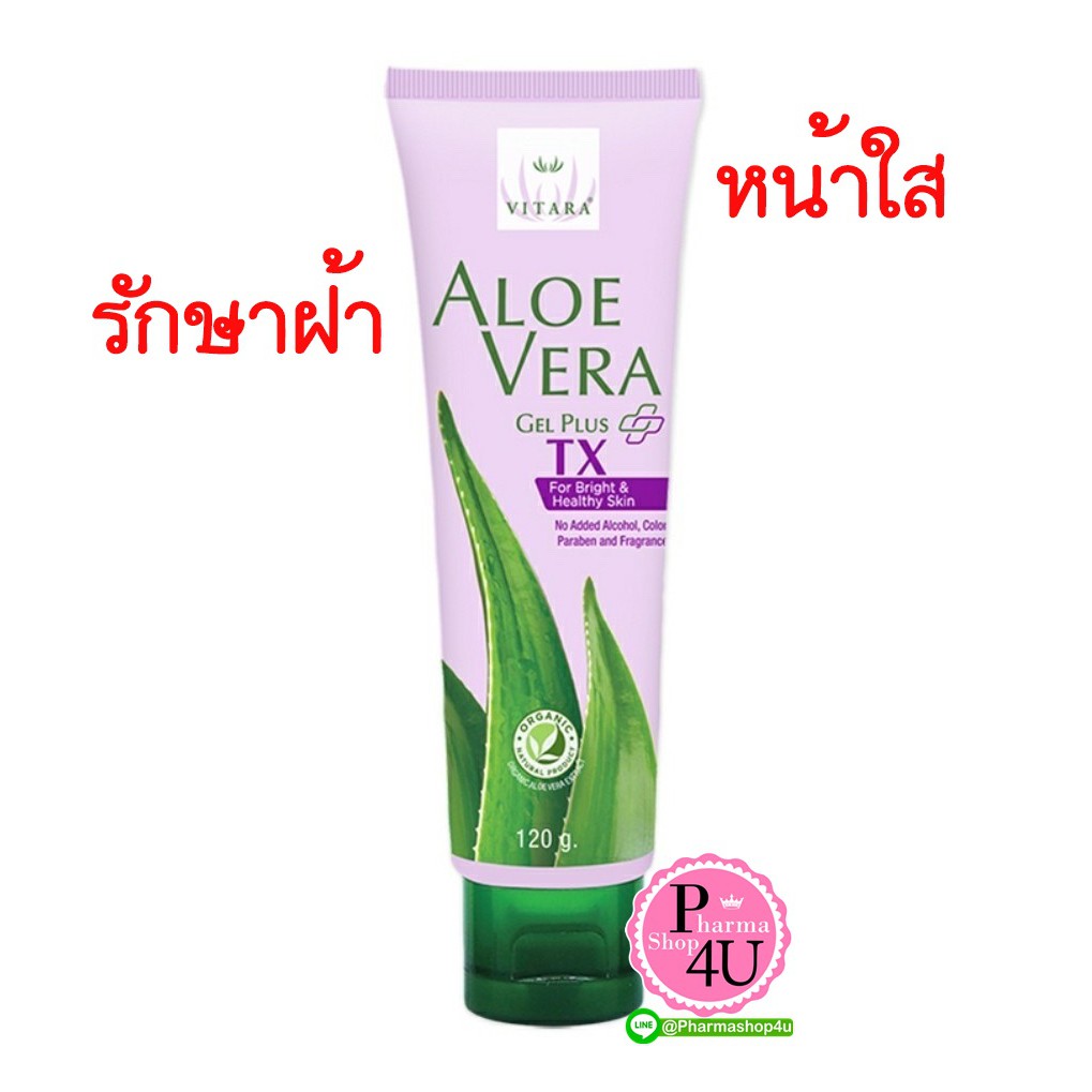 🔥พร้อมส่ง🔥 Vitara Aloe Vera Gel Plus Tx 120g ไวทาร่า อโลเวร่า ขนาด 120