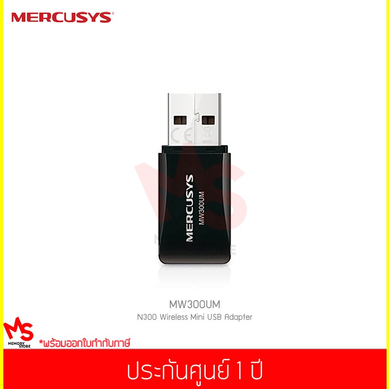 MERCUSYS รุ่น MW300UM N300 Wireless Mini USB Adapter (แท้ประกันศูนย์ ...