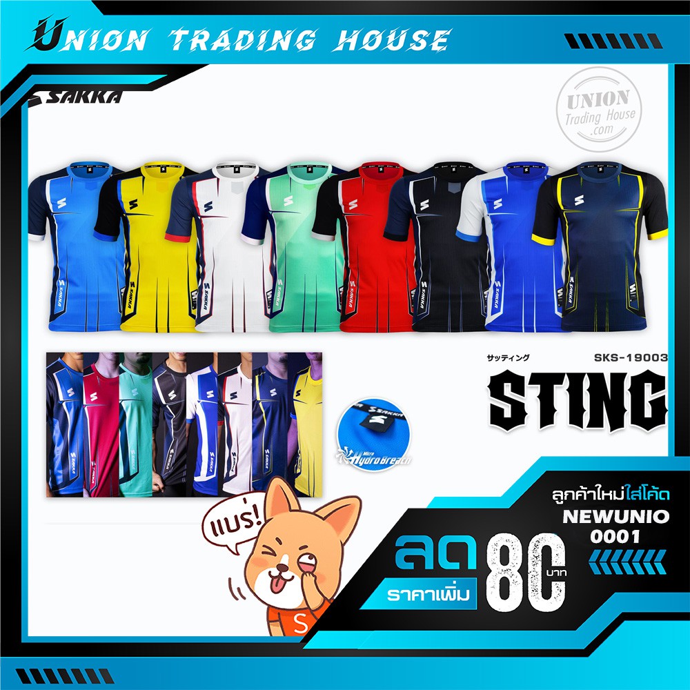 ขายส่งแพค10ตัว เสื้อกีฬา เสื้อฟุตบอล Sakka SKS19003 Football Jersey ...