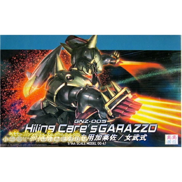 HG OO (47) 1/144 GNZ-005 Hiling Care's Garazzo [TT] | Shopee Thailand