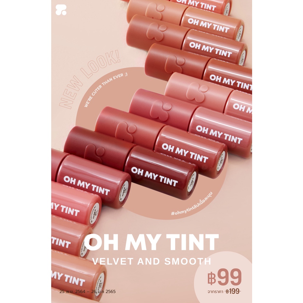 2P Original-Oh My Tint Velvet And Smooth 2.2 ml. ลิปทินท์เนื้อละมุน ...
