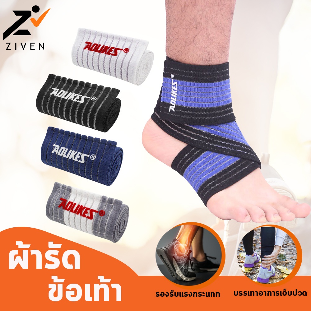 (แท้100%) ZIVEN x AOLIKES ผ้ารัดข้อเท้า ป้องกันอาการบาดเจ็บจากการ ...