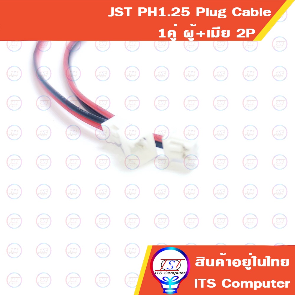 1คู่ ปลั๊กตัวผู้และเมีย JST PH1.25 Plug Connector 2P 3P 4P 5P 6P พร้อมสาย สำหรับต่อmoduleต่างๆ ...