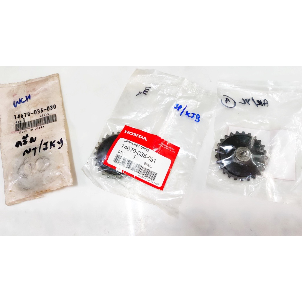 แกนปั๊ม-เฟืองปั๊มน้ำมันเครื่อง แท้ ๆ ศูนย์ HONDA 14670-035-030/1 เวฟ100 ...