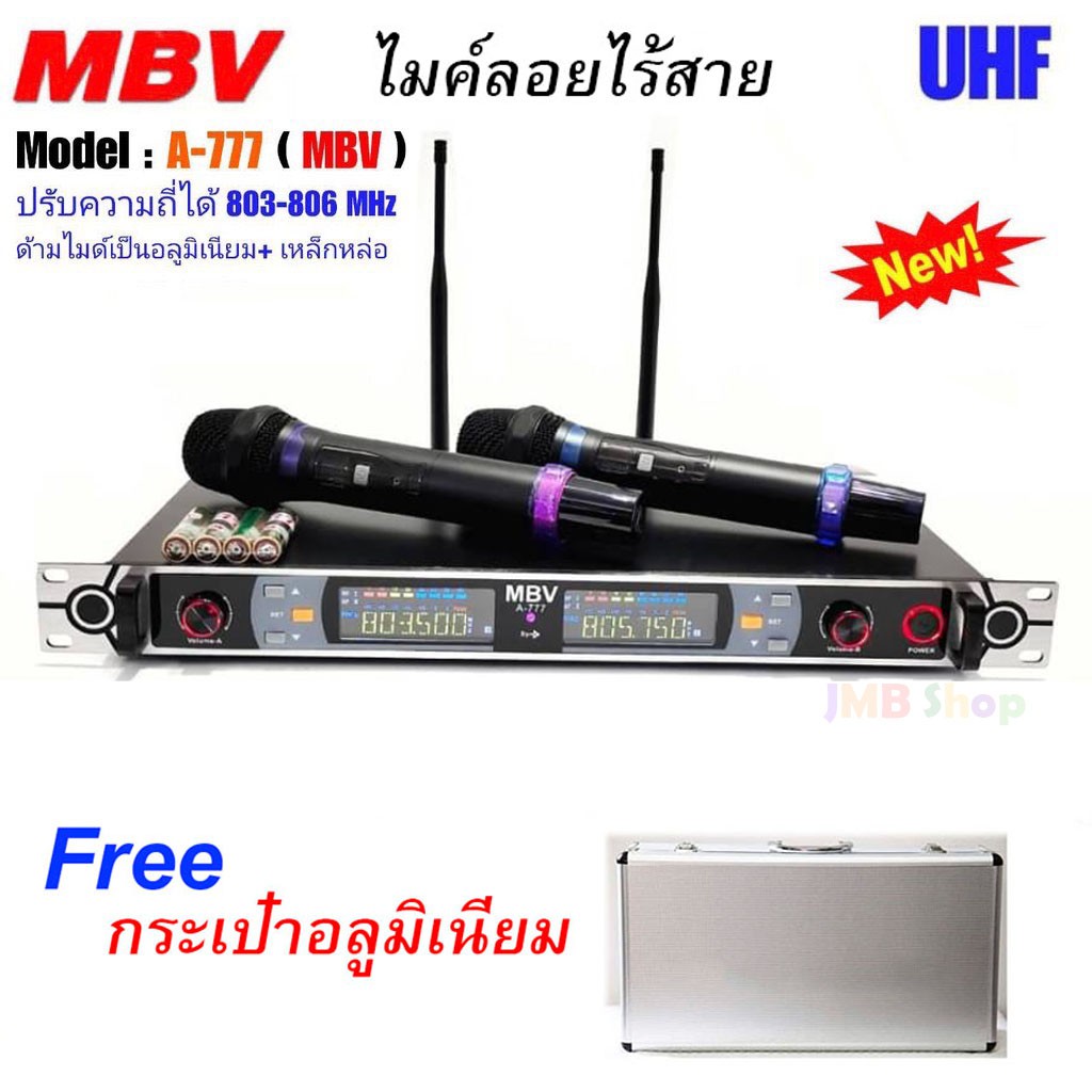 MBV UHF Wireless Microphone A-777 ไมค์ ชุดไมค์ลอย 2 ตัว ไมค์ลอยอย่างดี ไมค์ลอย ไมค์ karaoke ...