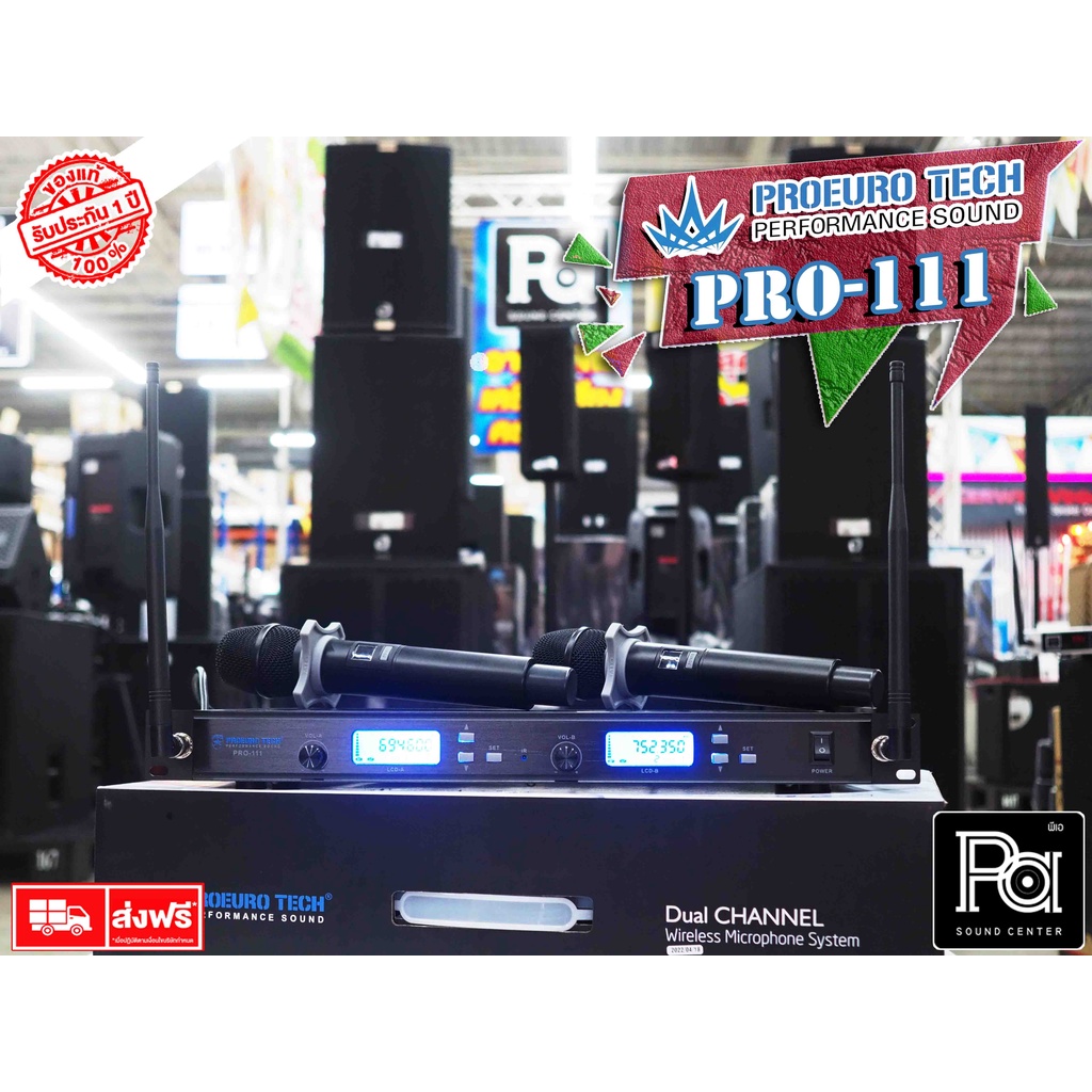 PROEUROTECH PRO-111 ไมค์ลอยถือคู่ ปรับคลื่นได้ UHF แท้ กสทช. ไมค์ลอยคู่ ไมค์คาราโอเกะ ไม่แถม ...