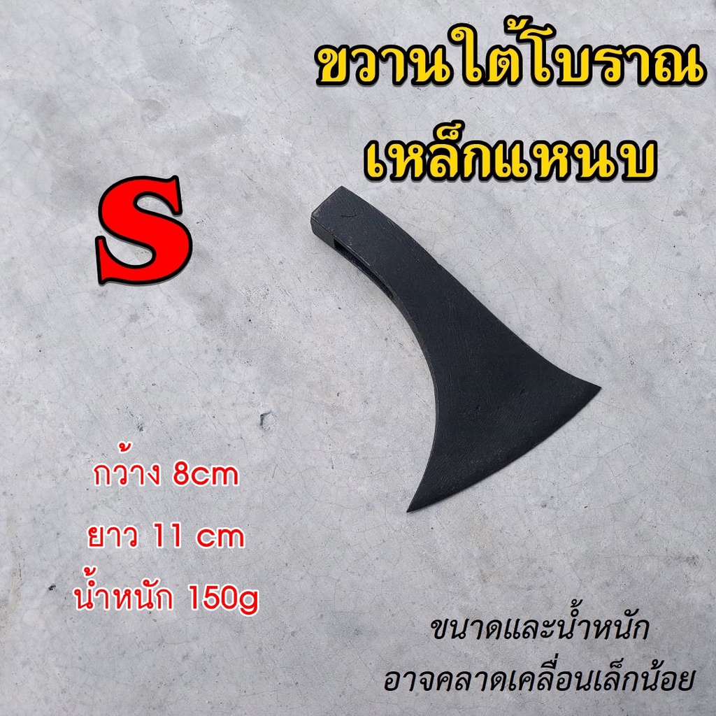 ขวาน ขวานยอมานิส หัวขวาน ขวานเหล็กแหนบ 100% ตีไฟร้อน ชุบแข็งด้วยน้ำมัน ...