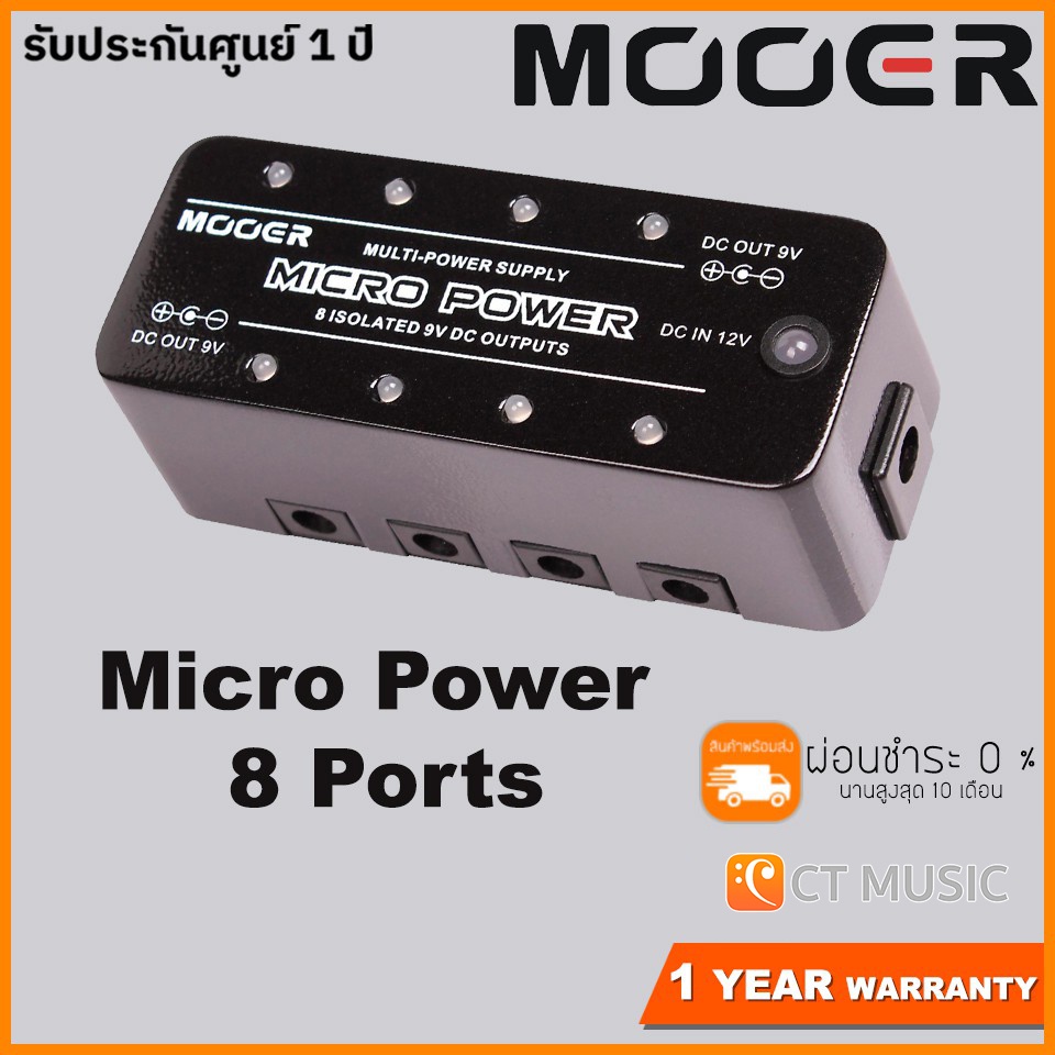 Mooer Micro Power – 8 Ports Isolated Power Supply | Shopee Thailand