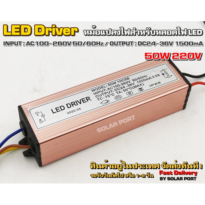 LED Driver 10C5B 50W AC220V 50/60Hz 1500mA หม้อแปลงไฟสำหรับหลอดไฟ LED ...