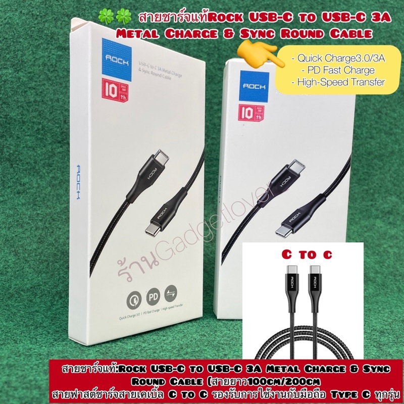 Rock USB-C to C 3A Metal Charge & Sync Round Cable 1M/2M รองรับการใช้ ...