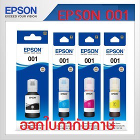 หมึก EPSON 001 ของแท้มีกล่อง T03Y100/ T03Y200/ T03Y300/ Y03Y400 ...
