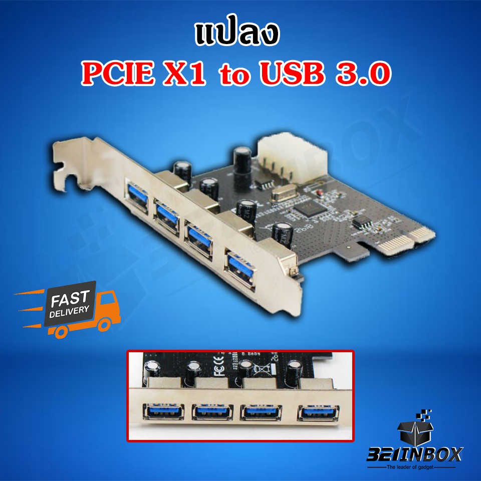 แปลง PCIE X1 to USB 3.0 4Port เพื่ม USB สินค้าพร้อมส่งจากไทย | Shopee ...