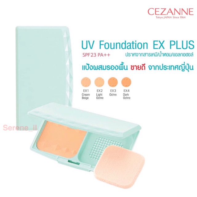 Cezanne UV Foundation EX Plus แป้งผสมรองพื้น เซซานเน่ 11 กรัม | Shopee Thailand