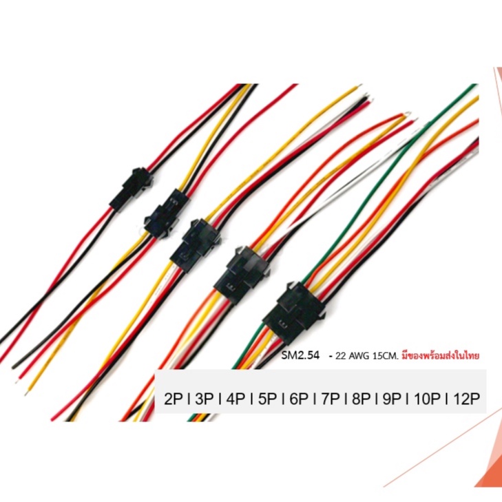 ขั้วต่อคอนเนคเตอร์ JST SM 2.54mm. 2P l 3P I 4P I 5P I 6P I 7P l 8P l 9P l 10P l 12P | Shopee ...