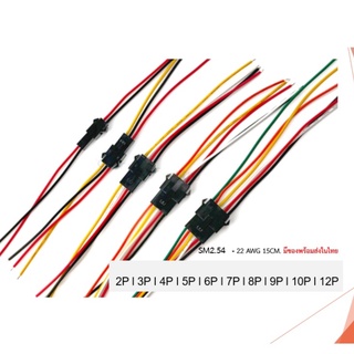 ขั้วต่อคอนเนคเตอร์ JST SM 2.54mm. 2P l 3P I 4P I 5P I 6P I 7P l 8P l 9P l 10P l 12P | Shopee ...