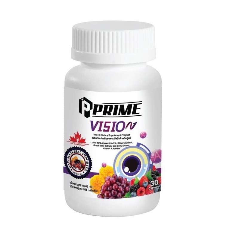 Prime vision 30 capsule รวมสุดยอดอาหารเสริมบำรุงดวงตา | Shopee Thailand