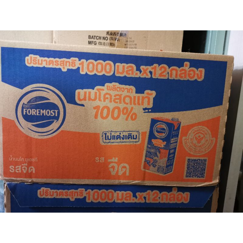 Foremost นมโฟร์โมสต์ นมโคสดแท้ รสจืด ยกลัง ขนาด 1000 มล. x 12 | Shopee ...