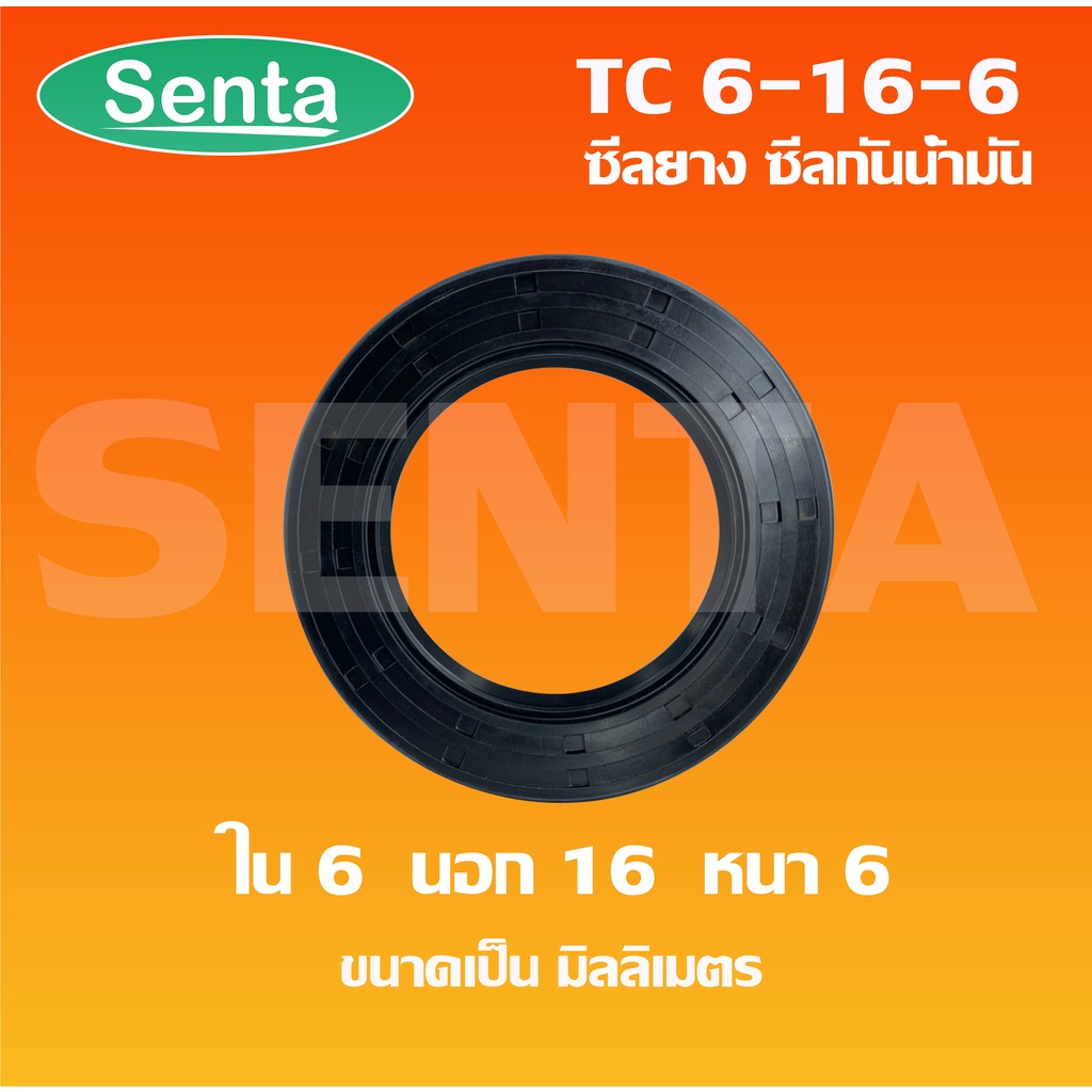 TC6-16-5 TC6-16-6 TC6-16-7 TC6-17-7 TC6-18-6 Oil seal ออยซีล ซีลยาง ซีลกันน้ำมัน ซีลกันซึม ซีล ...