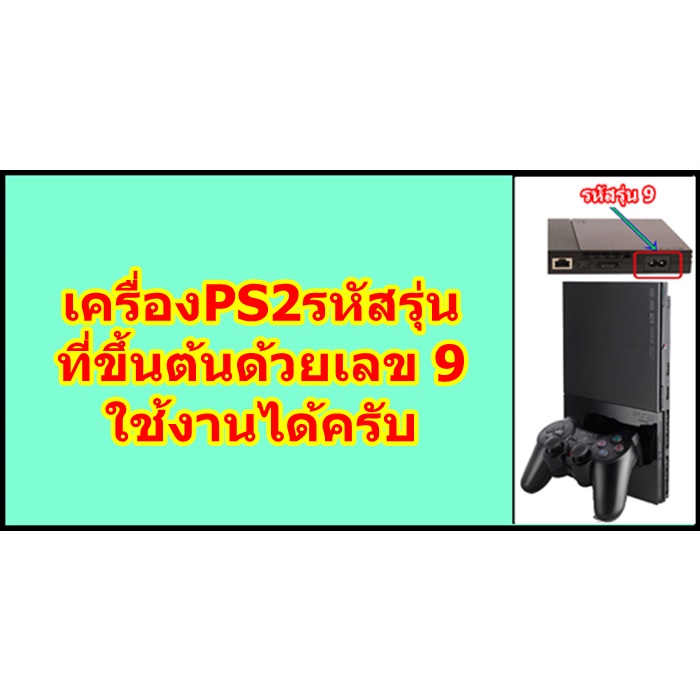 เพิ่มความคมชัดPS2 ด้วยเมมGSM | Shopee Thailand