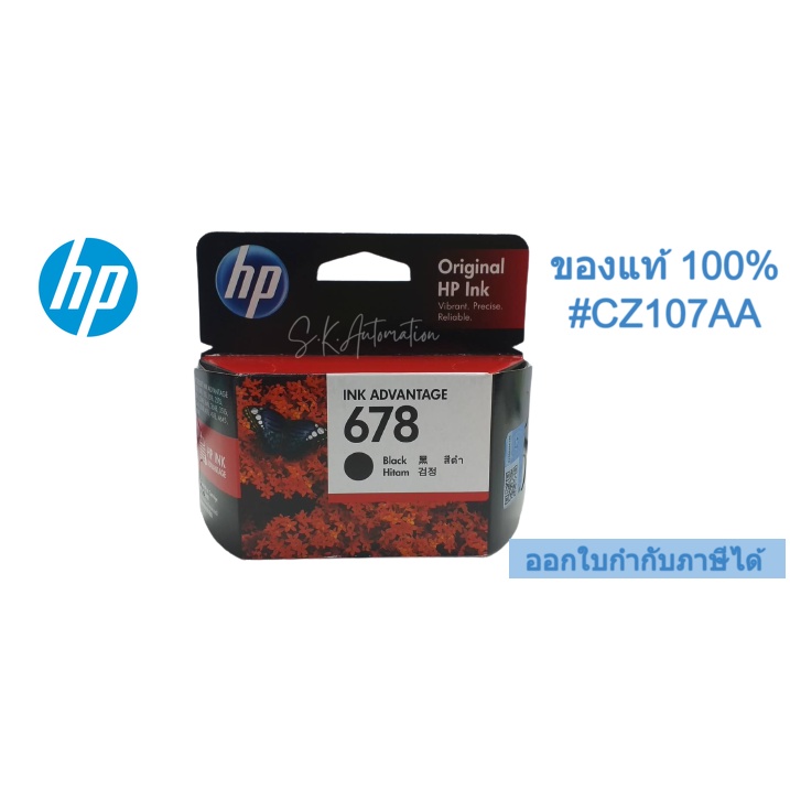 หมึกHP 678 Black Original Ink Advantage Cartridge #CZ107AA | Shopee ...