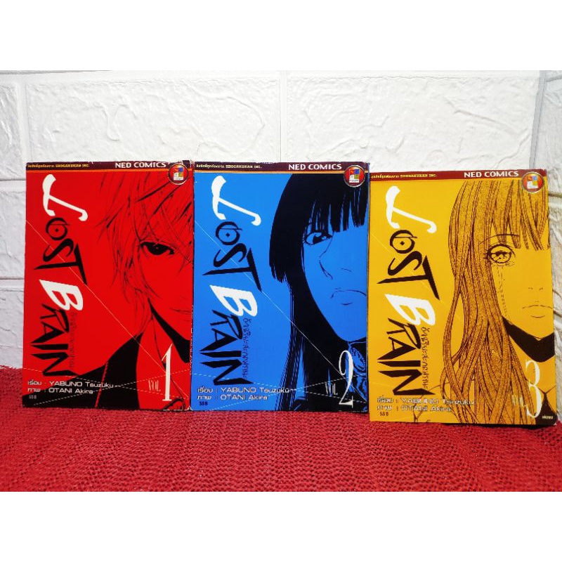 Lost Brain อัจฉริยะสะกดมรณะ 1-3 ครบจบ( Otani Akira ) | Shopee Thailand