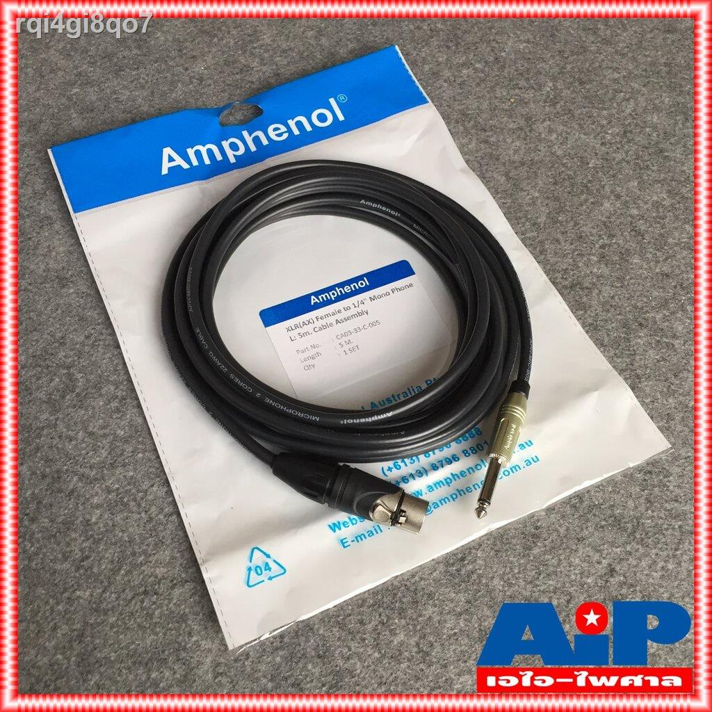 ของขวัญจัดส่งที่รวดเร็ว ☽ายไมค์5เมตร AMPHENOL สาย XLRเมีย - PHONE 5M ...