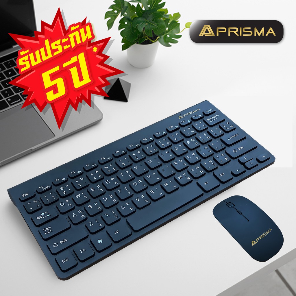 PRISMA Keyboard and Mouse แบบไร้สาย พร้อมตัวรับสัญญาณ USB Wireless 2 ...