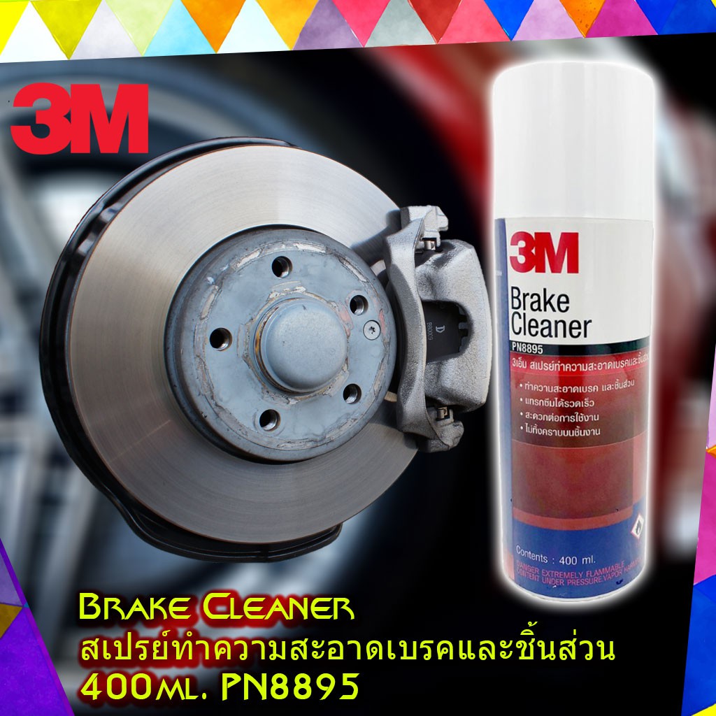 3M Brake Cleaner สเปรย์ทำความสะอาดเบรคและชิ้นส่วน 400ml. PN8895 | Shopee Thailand
