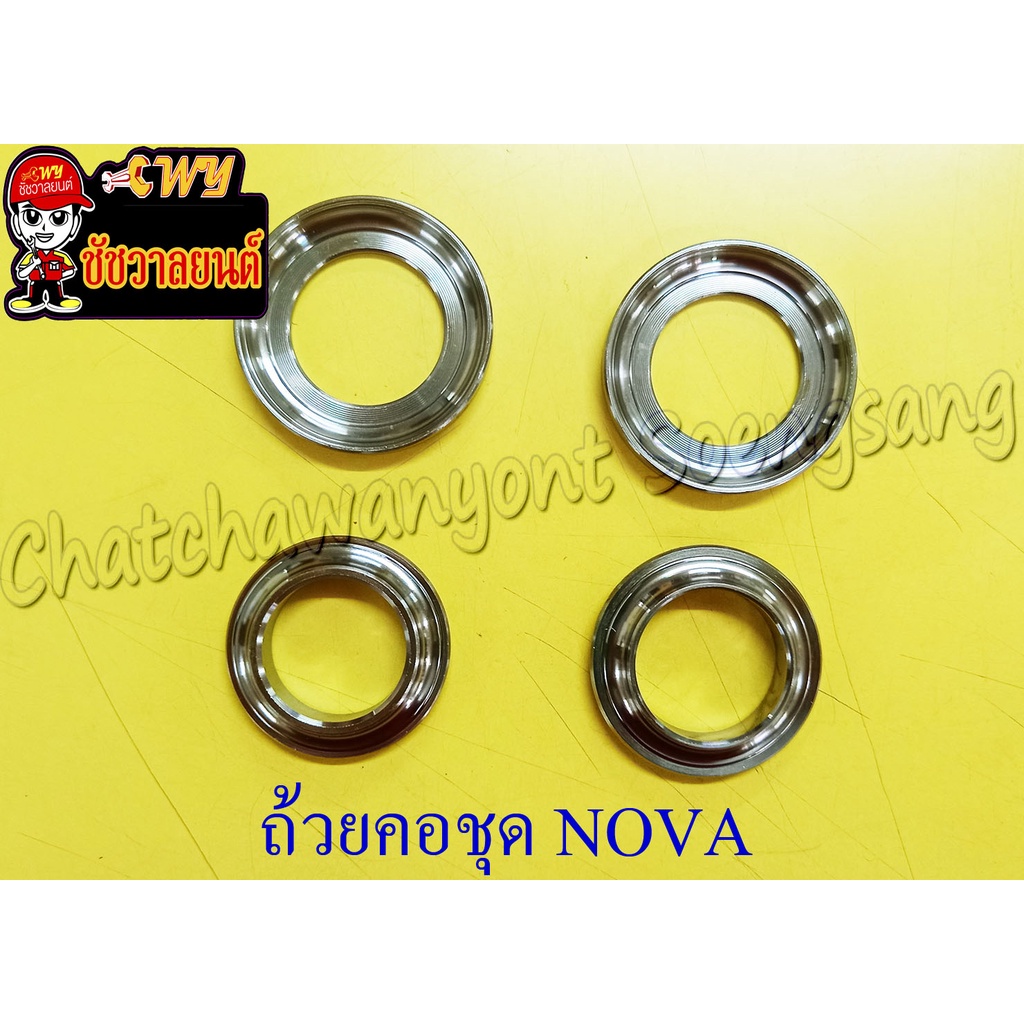 ถ้วยคอชุด NOVA TENA BEAT DASH LS125 NSR150 (2722) | Shopee Thailand