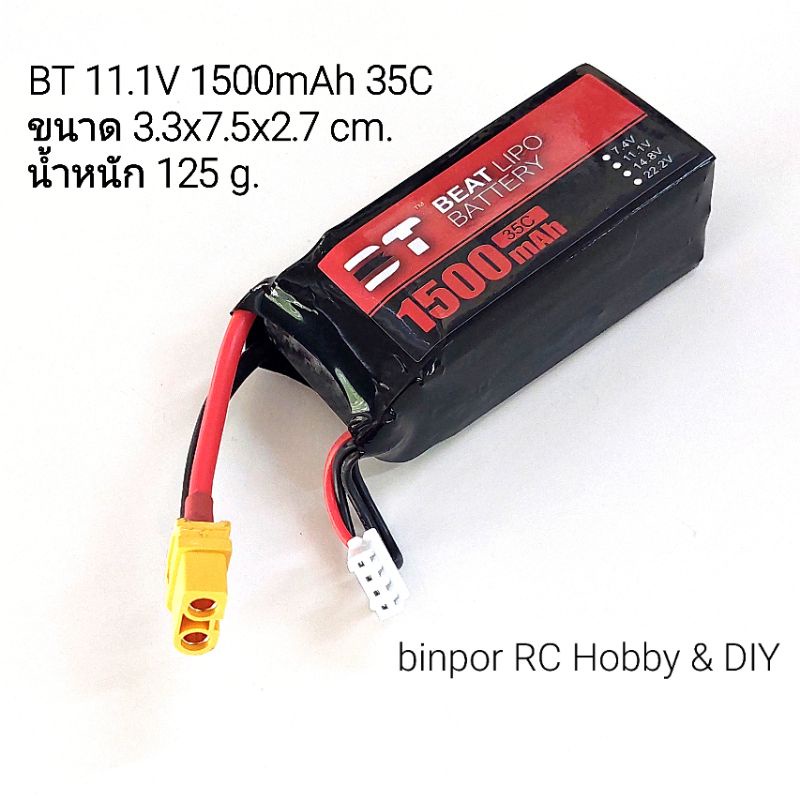 P18B3S1015 แบต lipo 3 เซล 1100-1500mAh 11.1V 3S | Shopee Thailand