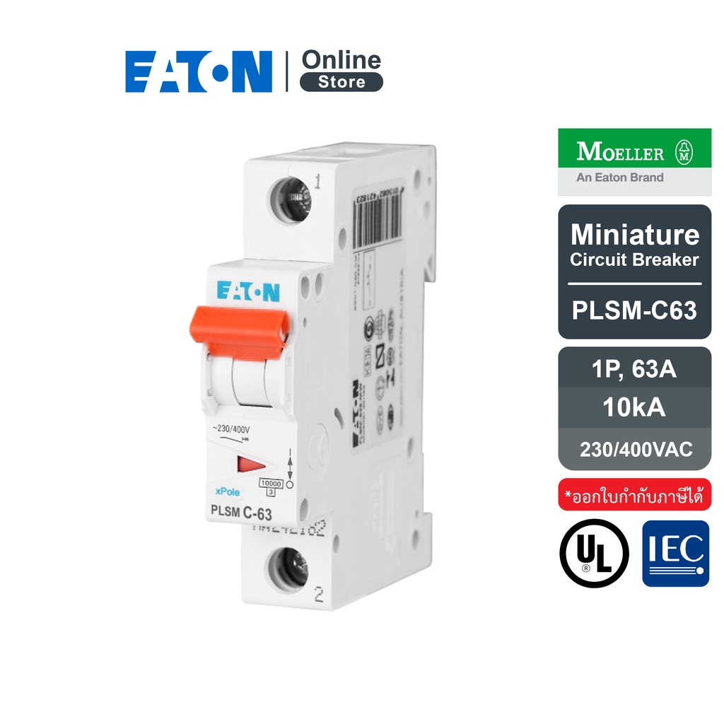 EATON PLSM-C63 MCB 1P 63A 10kA (IEC/EN 60898), ลูกย่อยเซอร์กิตเบรกเกอร์ขนาดเล็กรุ่น 1 โพล 63 ...