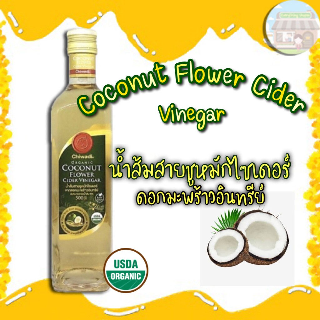 Chiwadi น้ำส้มสายชูหมักดอกมะพร้าวอินทรีย์ ชีวาดี 500มล. Coconut Flower ...
