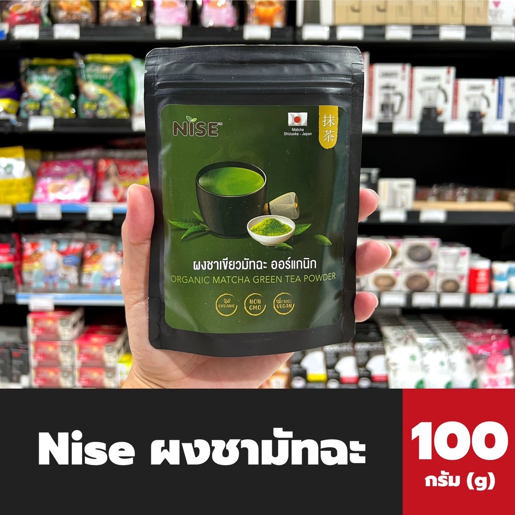 Nise ผงชาเขียวมัทฉะออร์แกนิก 100 กรัม (1310) ไนซ์ Organic Matcha green ...