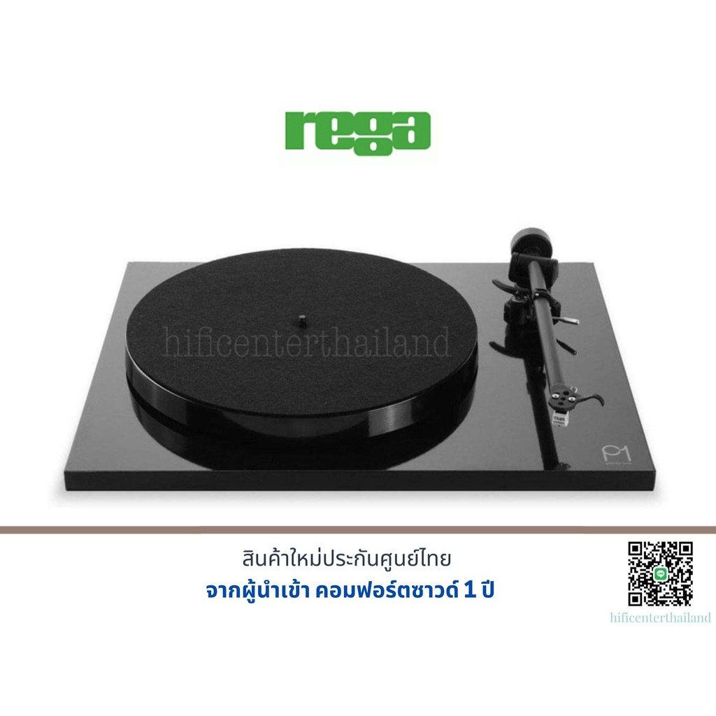 REGA PL-1 Plus เครื่องเสียง | Shopee Thailand