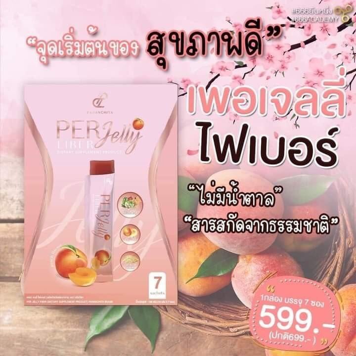 PerBiotic (เพอร์ไบโอติกส์) # Per Peach Biotic (เพอร์พีช ไบโอติกส์ ...