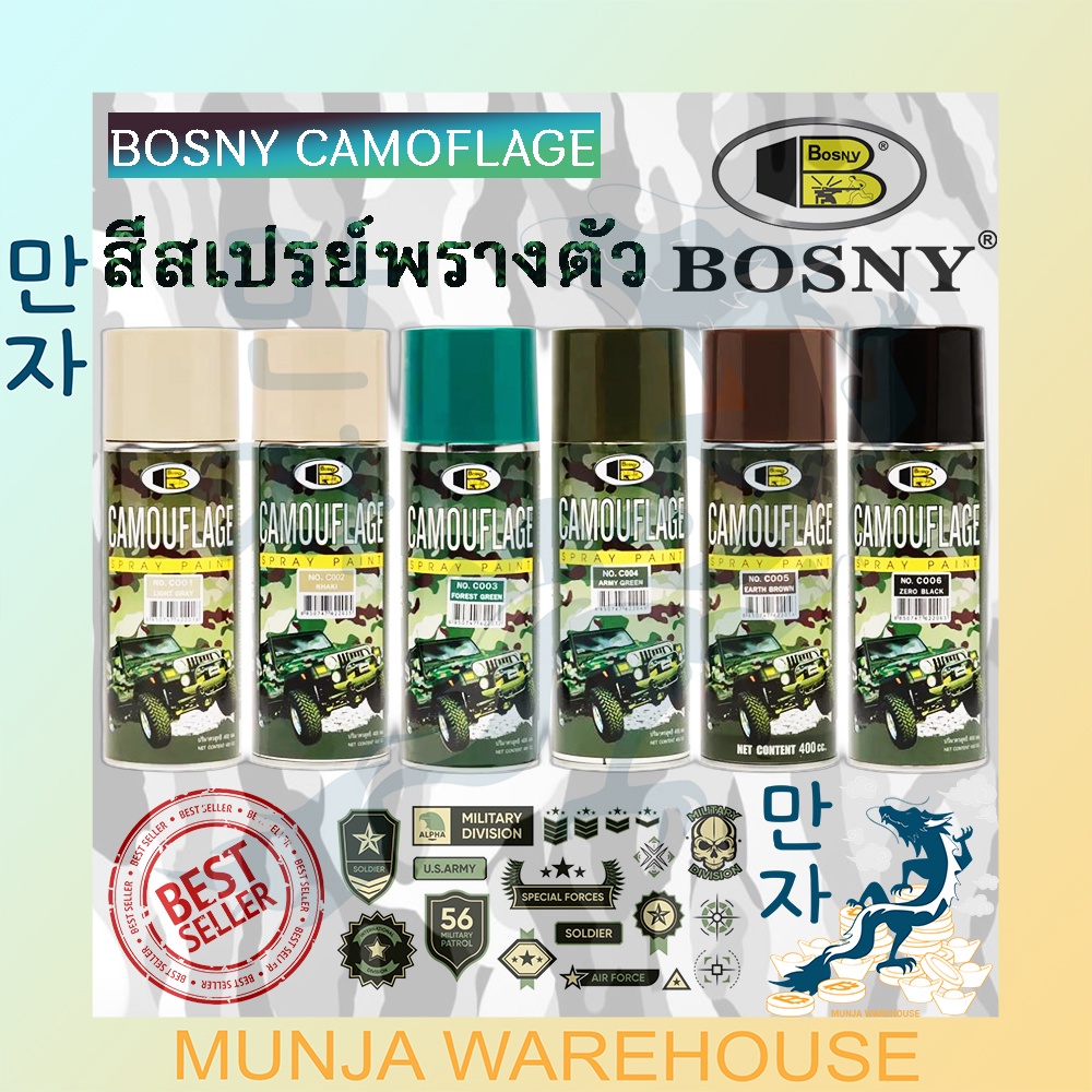 BOSNY สีสเปรย์ บอสนี่ สีด้าน สีลายพราง สีพรางตัว B108 CAMOUFLAGE คามัว ...